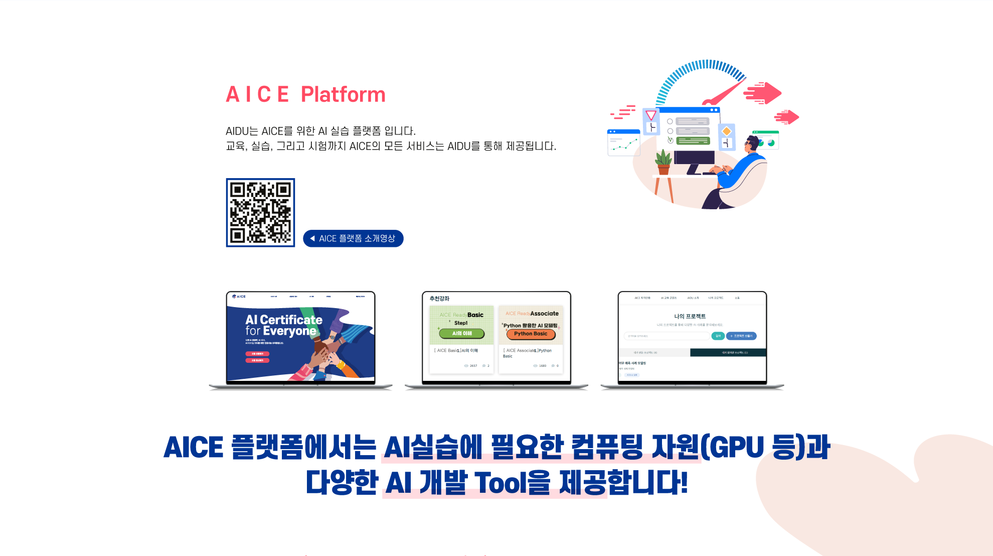 전기 자격증은 전기인!